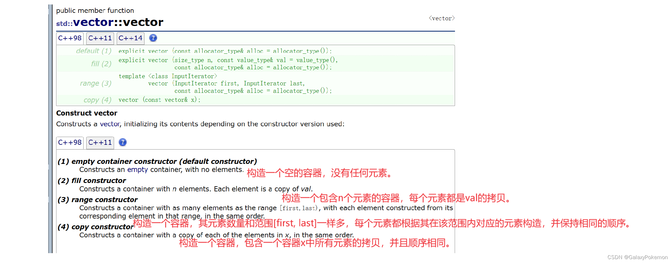 C++基础 [六] - Vector的使用_c++vector-CSDN博客
