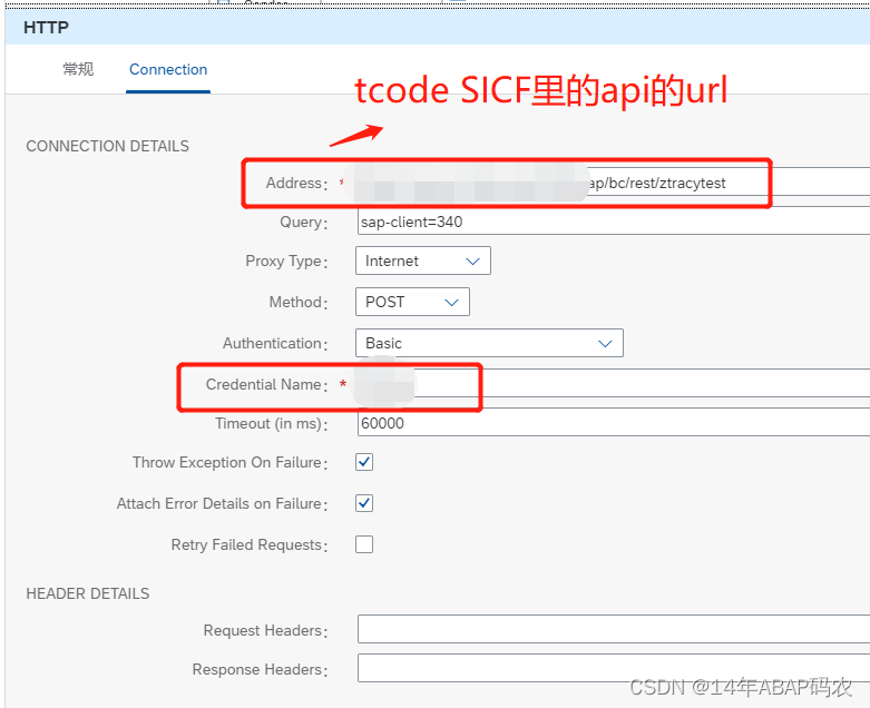 CPI调用ABAP rest api (https) （SICF里创建的rest api)_request reply cpi-CSDN博客