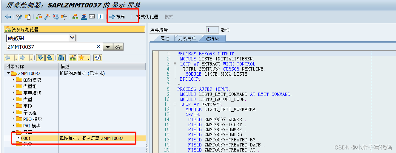 SM30表维护自动记录创建修改人及日期时间_sap 表维护生成器 的事件中 设置更新日期-CSDN博客