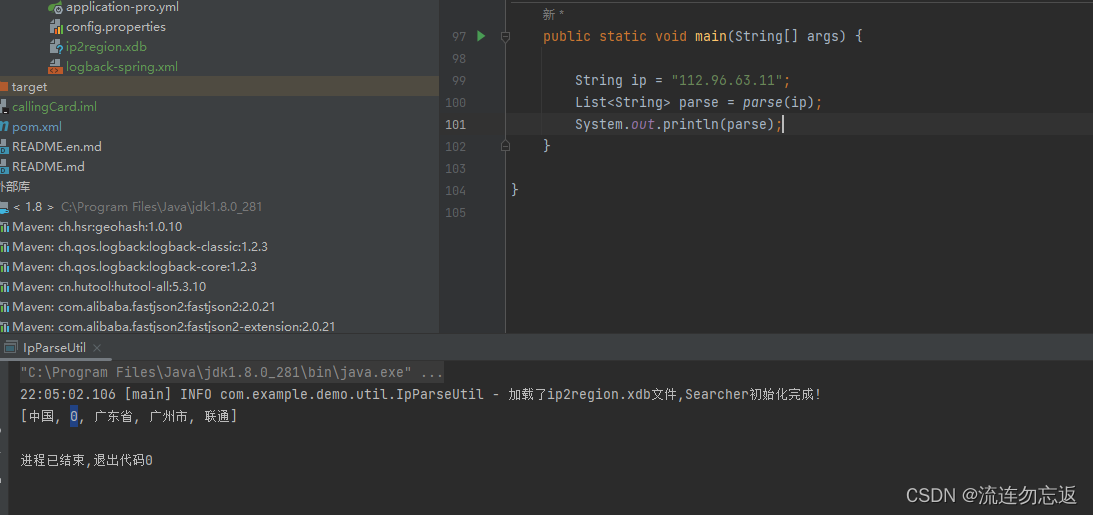 ip2region解析ip获取地区位置_ip2region.xdb-CSDN博客