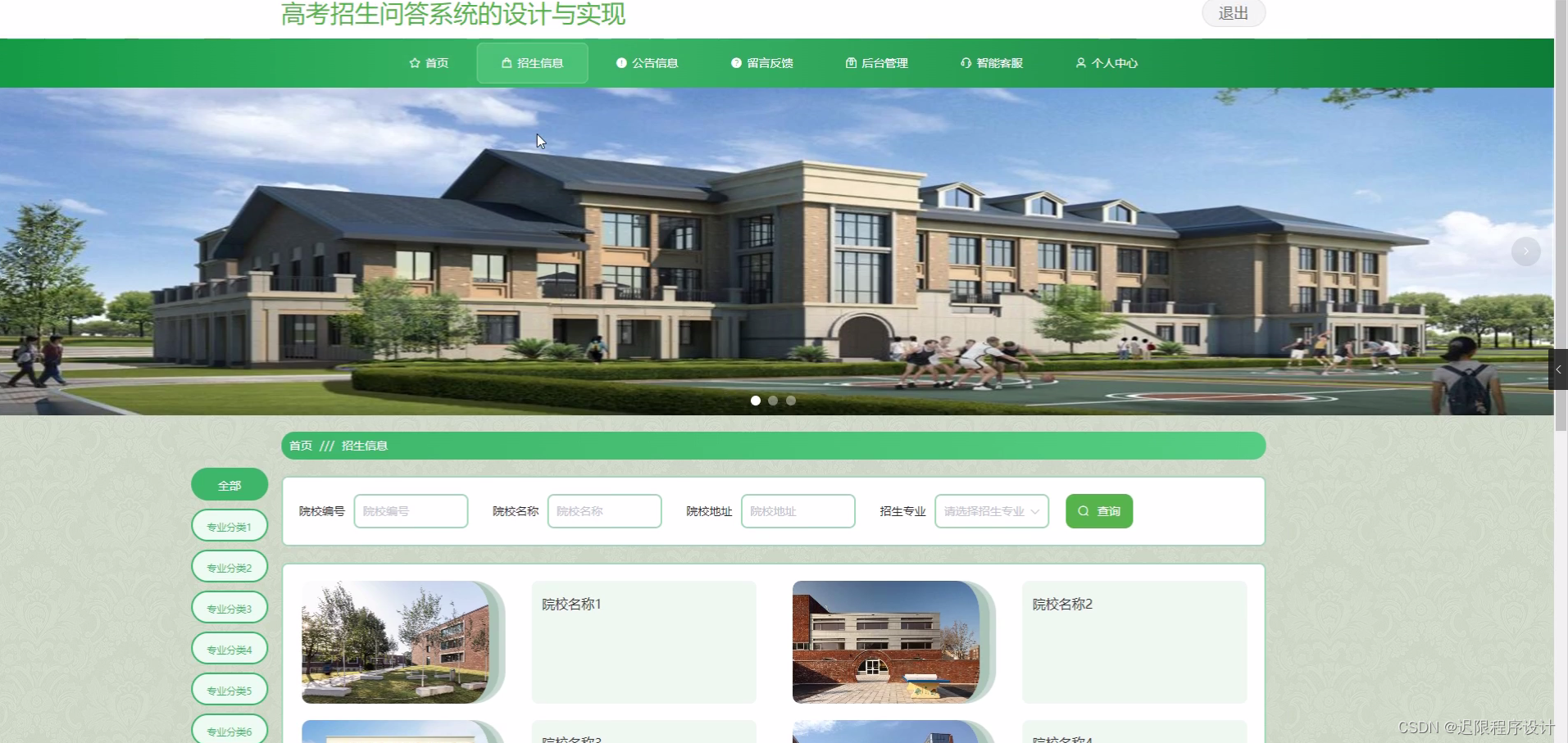 高考招生问答系统的设计与实现源码开题高校招生智能问答系统的设计与实现 Csdn博客