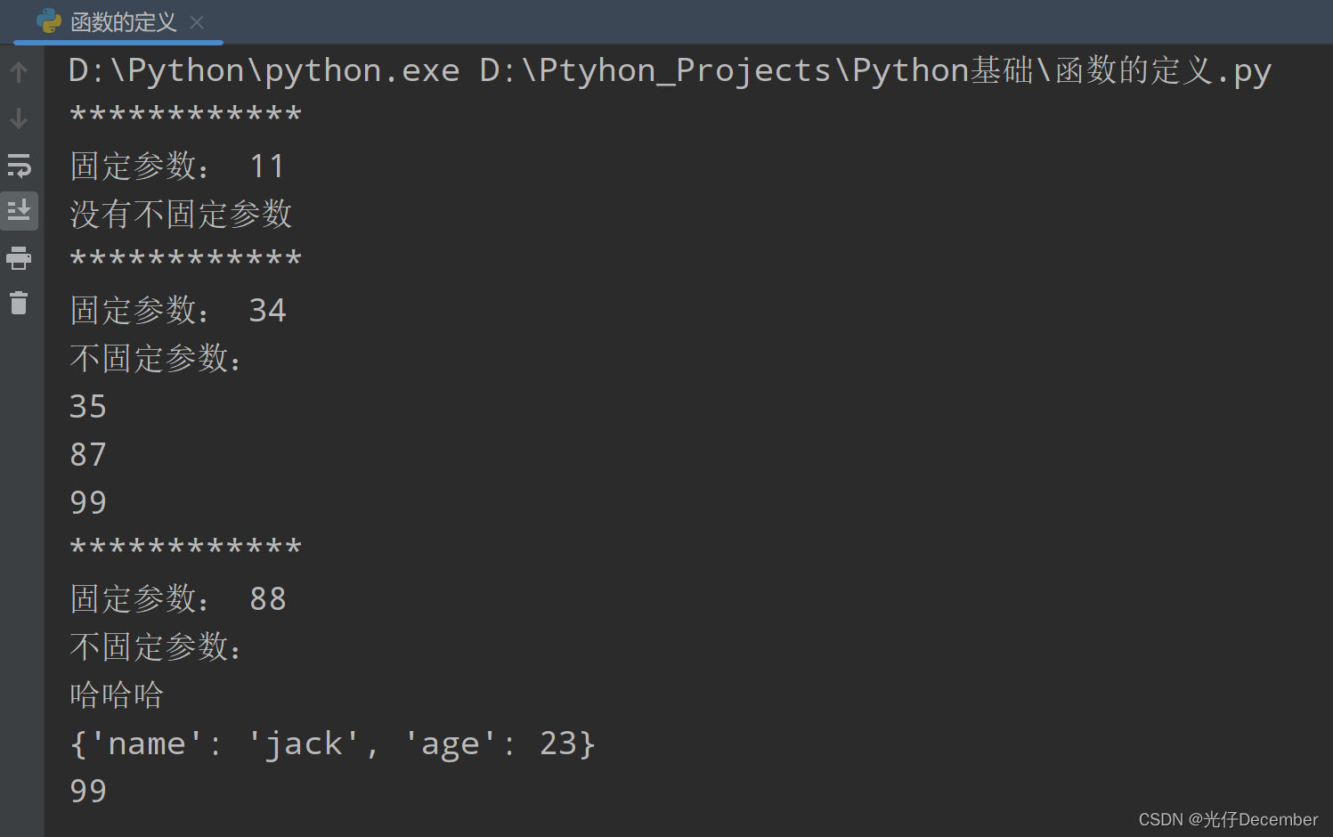 【python从入门到进阶】15、函数的定义和使用为istriangle函数添加文档字符串 Csdn博客