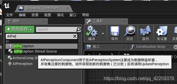 UE4 AI 使用AIPerceptionComponent来编写视觉和听觉效果_ue4 uaiperceptioncomponent-CSDN博客