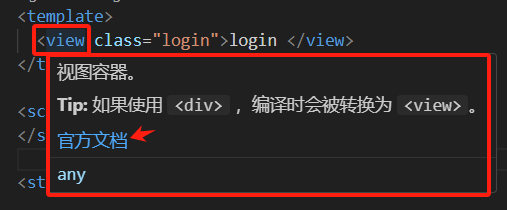 uni-app 使用vscode开发uni-app_uni-create-view-CSDN博客
