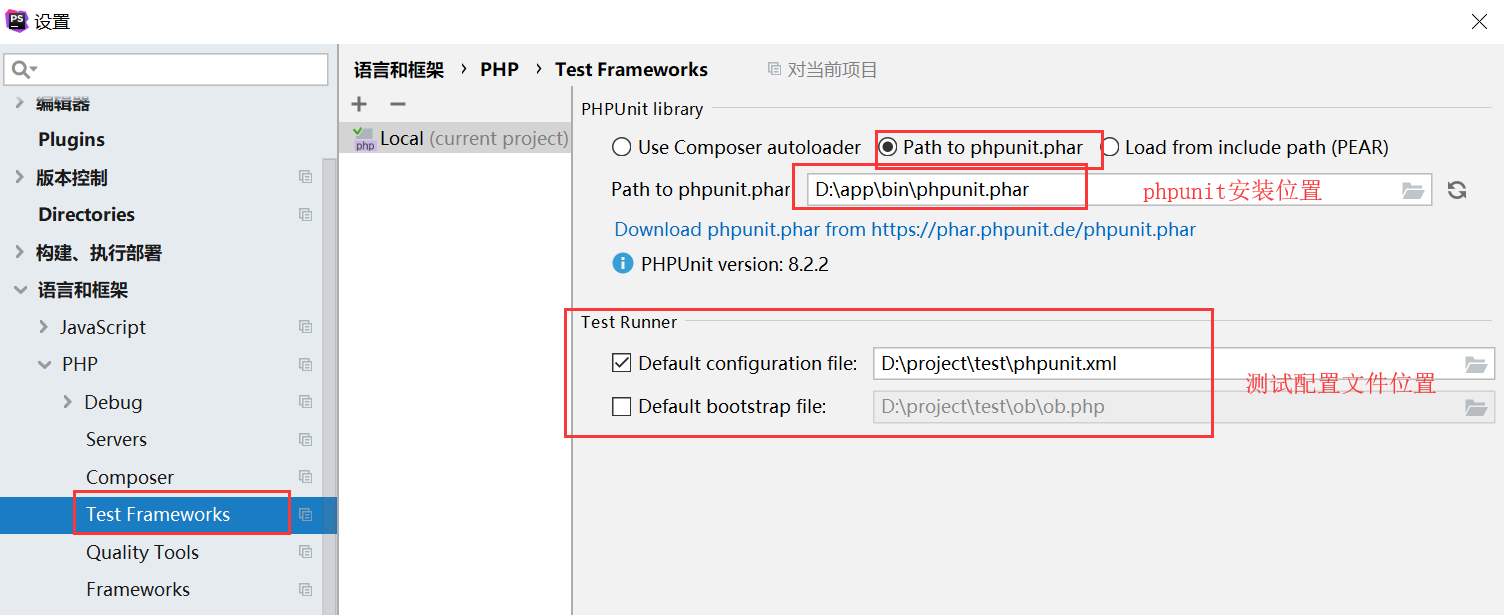 phpstorm配置phpunit进行单元测试-CSDN博客