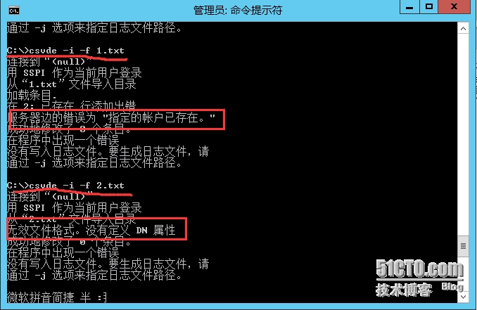 csvde批量导入用户错误解决方法-CSDN博客