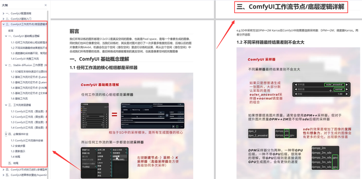 Comfyui控制人物骨骼，细节也能完美调整！_comfyui骨骼图-CSDN博客