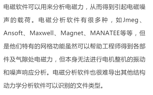fluent气动噪声计算步骤_Actran在电机噪声中的解决方案-CSDN博客