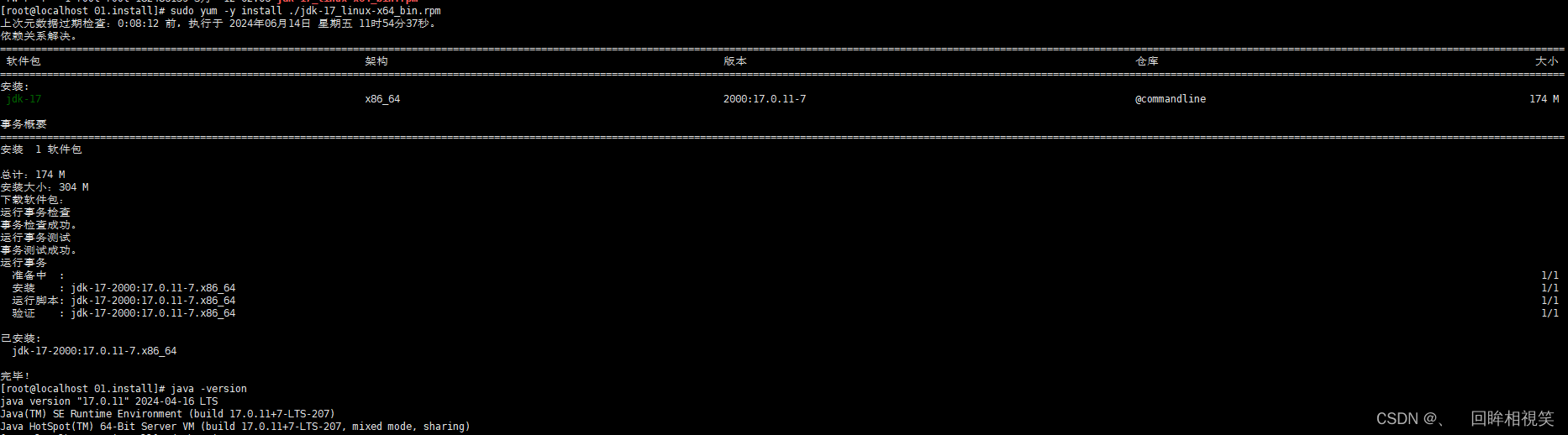 CentOS安装JDK17教程（完整版）_centos jdk17-CSDN博客