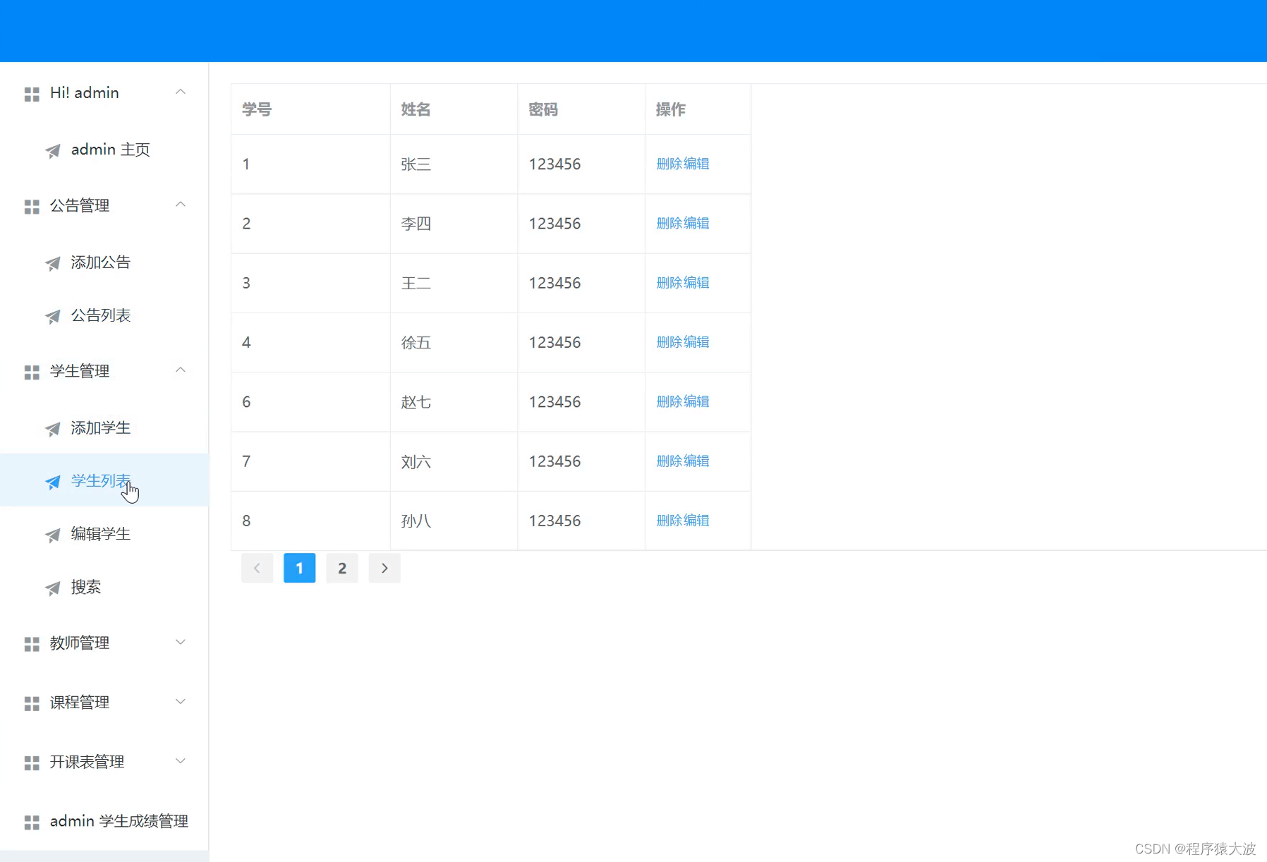 基于java Springboot和vue教学管理教务管理系统教务管理系统vue Csdn博客