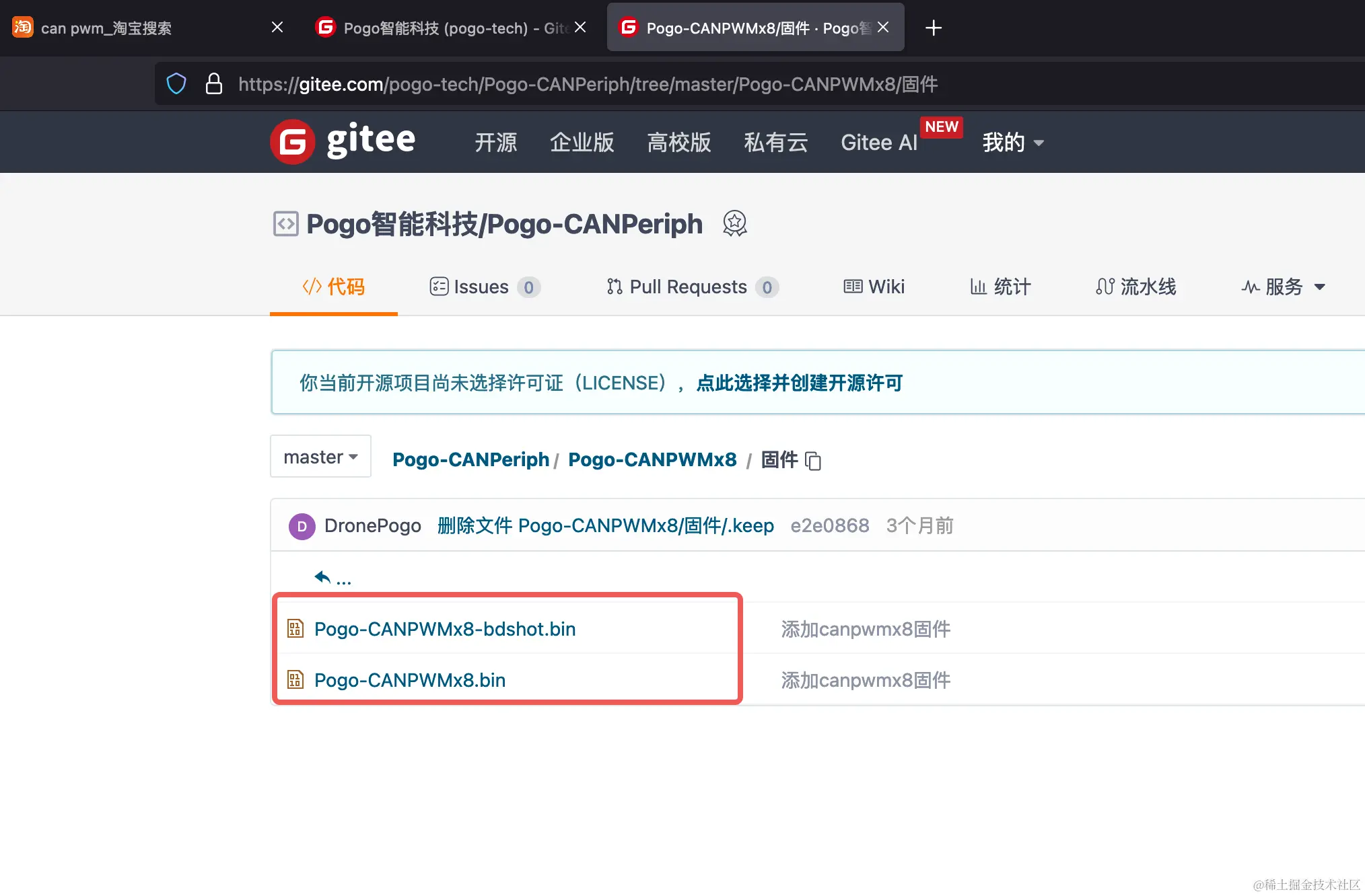 Pogo-DroneCANPWM模块：可实现DroneCAN转PWM，DroneCAN转dshot，DroneCAN转bdshot-CSDN博客