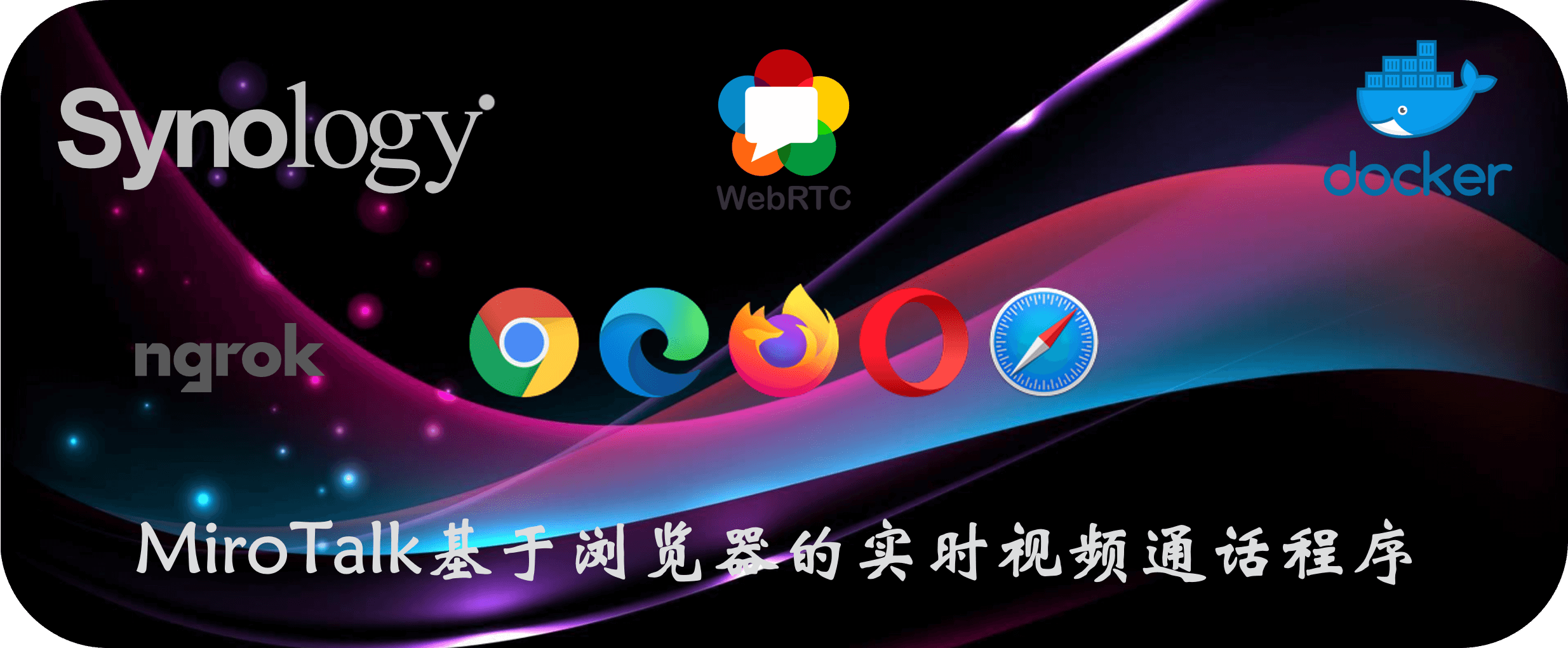 MiroTalk基于浏览器的实时视频通话程序-CSDN博客