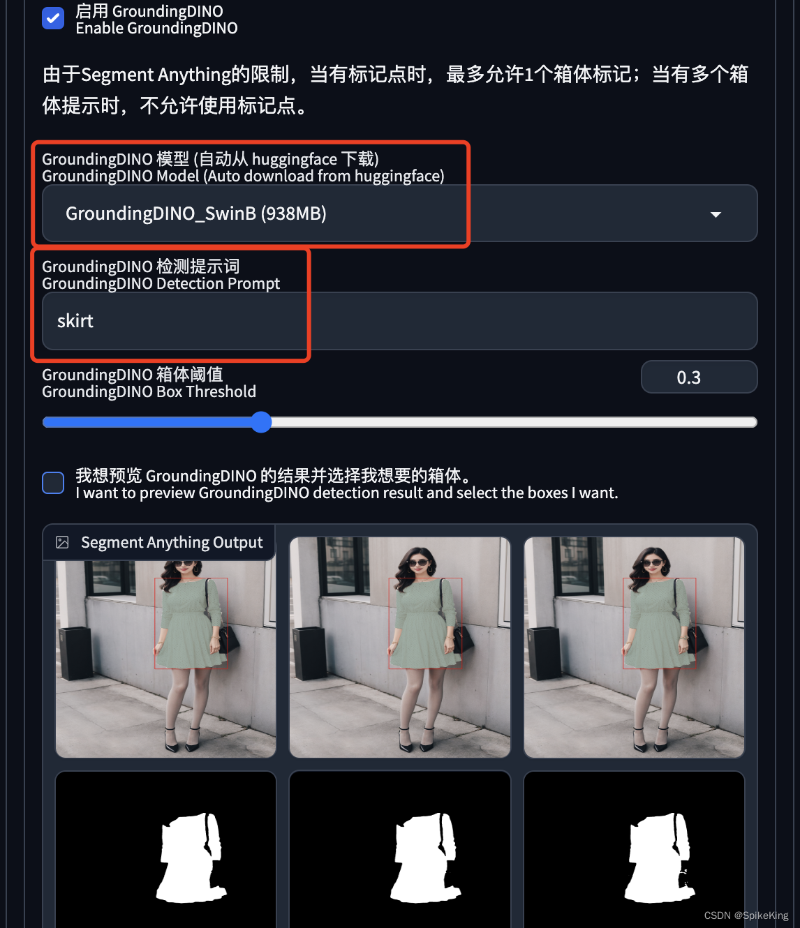 Stable Diffusion - 扩展 SegmentAnything 和 GroundingDINO 实例分割算法 插件的配置与使用_segment anything ...