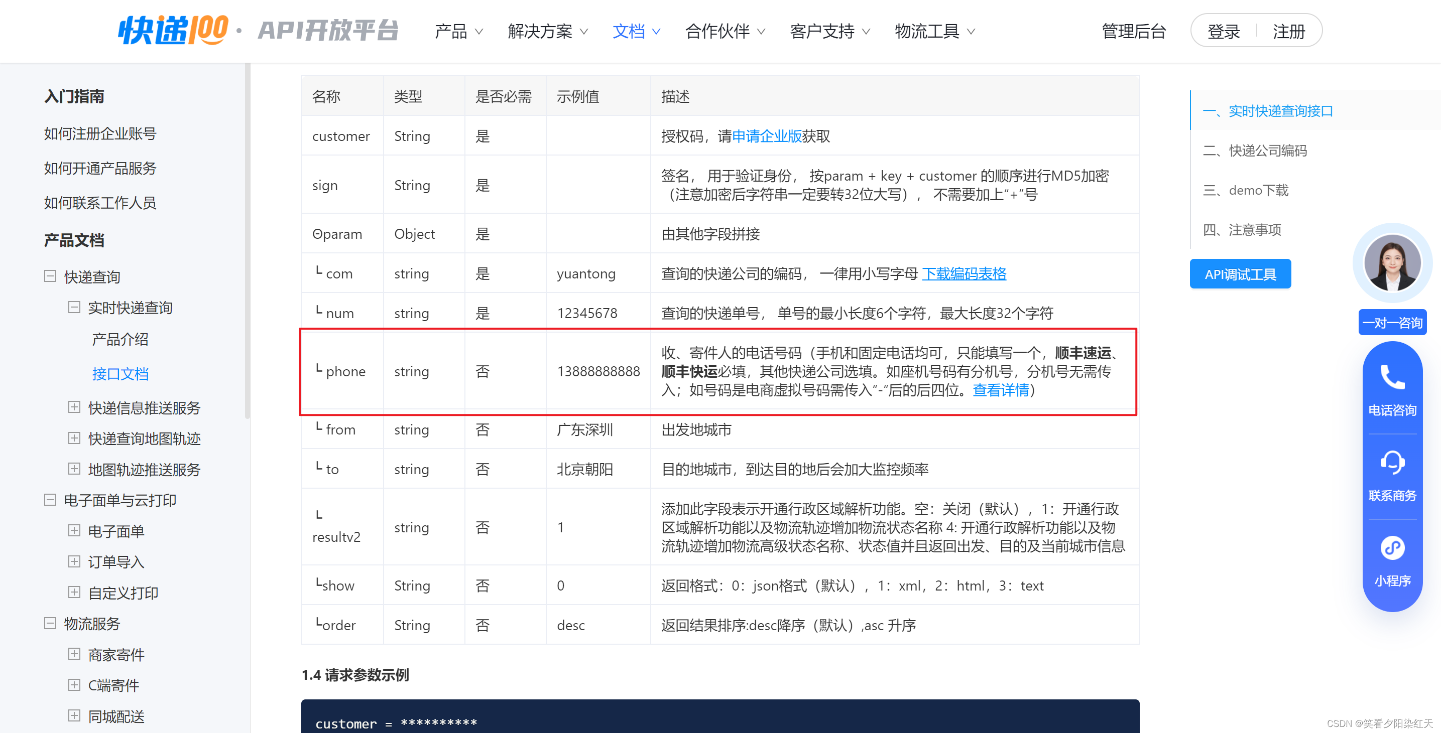 Java对接快递100实时快递单号查询api接口快递查单号查询系统java Csdn博客 