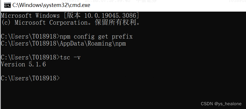 Typescript安装及typescript Tsc 不是内部或外部命令，也不是可运行的程序或批处理文件解决办法tsc不是内部命令 Csdn博客 