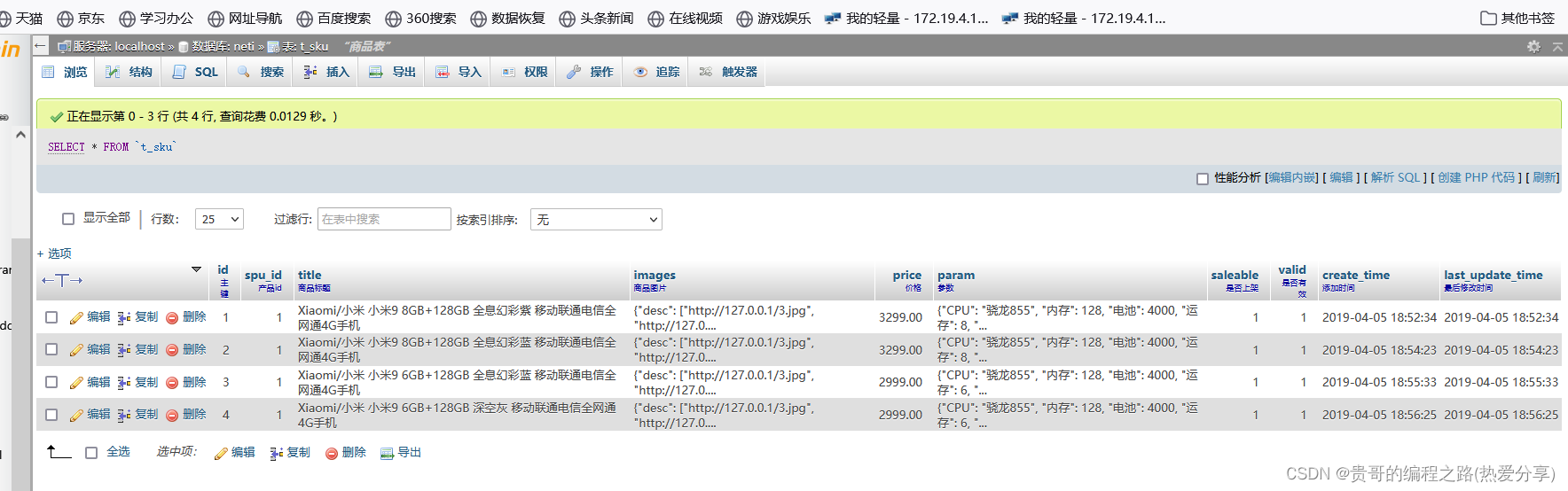 新零售系统mysql设计（供应商表 供应商关联商品表）_mysql电商sku-CSDN博客