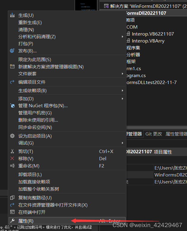 VB6生成的DLL在Visual Studio 2022中的引用_vb6 dll 成员变量-CSDN博客
