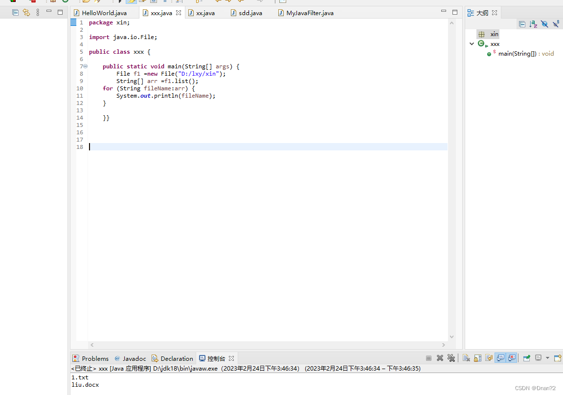 Java遍历目录及筛选特定类型文件-CSDN博客