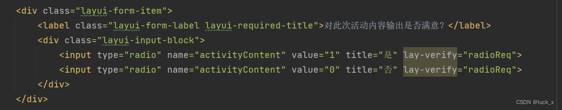 Layui表单中的自定义Radio选项验证-CSDN博客