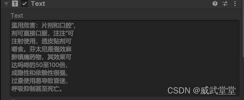 Unity UI Text 中文自适应排版 支持横向和竖向_unity文字排版-CSDN博客