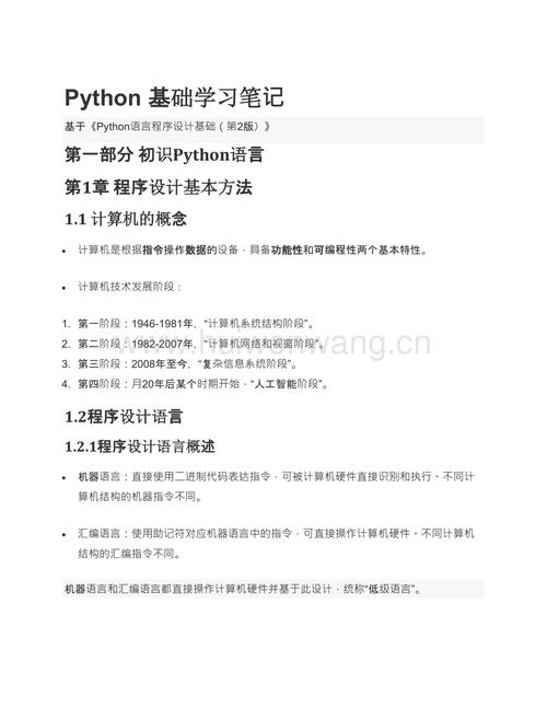 Python 基础 详细python基础重点 Csdn博客
