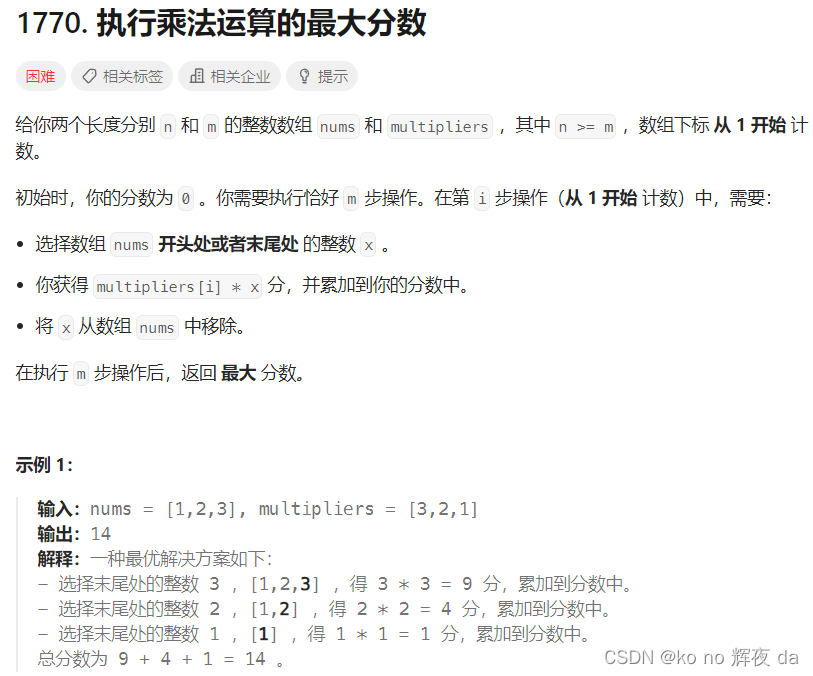 Leetcode刷题笔记： 动态规划（进阶版）题单 刷通动态规划（2）力扣动态规划进阶版 Csdn博客