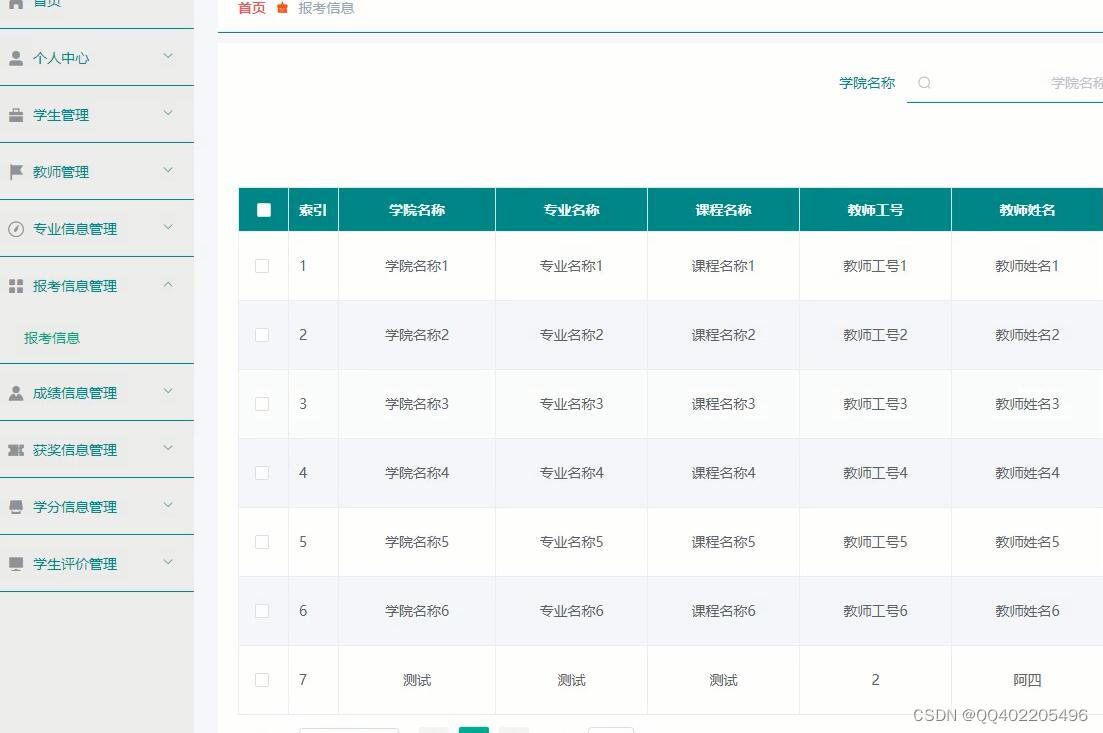 Python基于django高校学生获奖综合评价系统a0chrvuepython学生奖评系统 Csdn博客