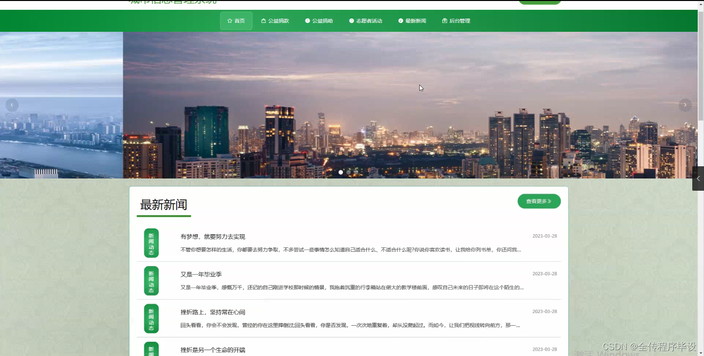 Java计算机毕业设计城市信息管理系统(开题报告源码论文)模拟城市 源码 Csdn博客