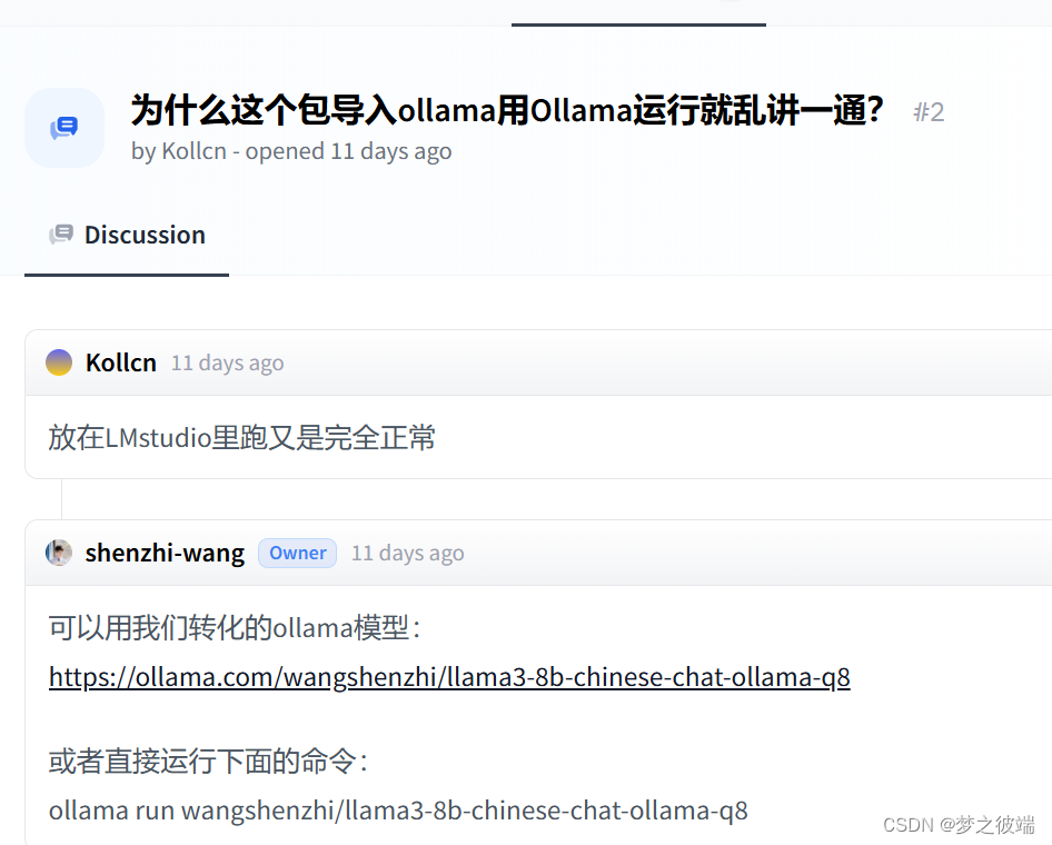 Llama3-CN本地端部署_ollama.cn-CSDN博客