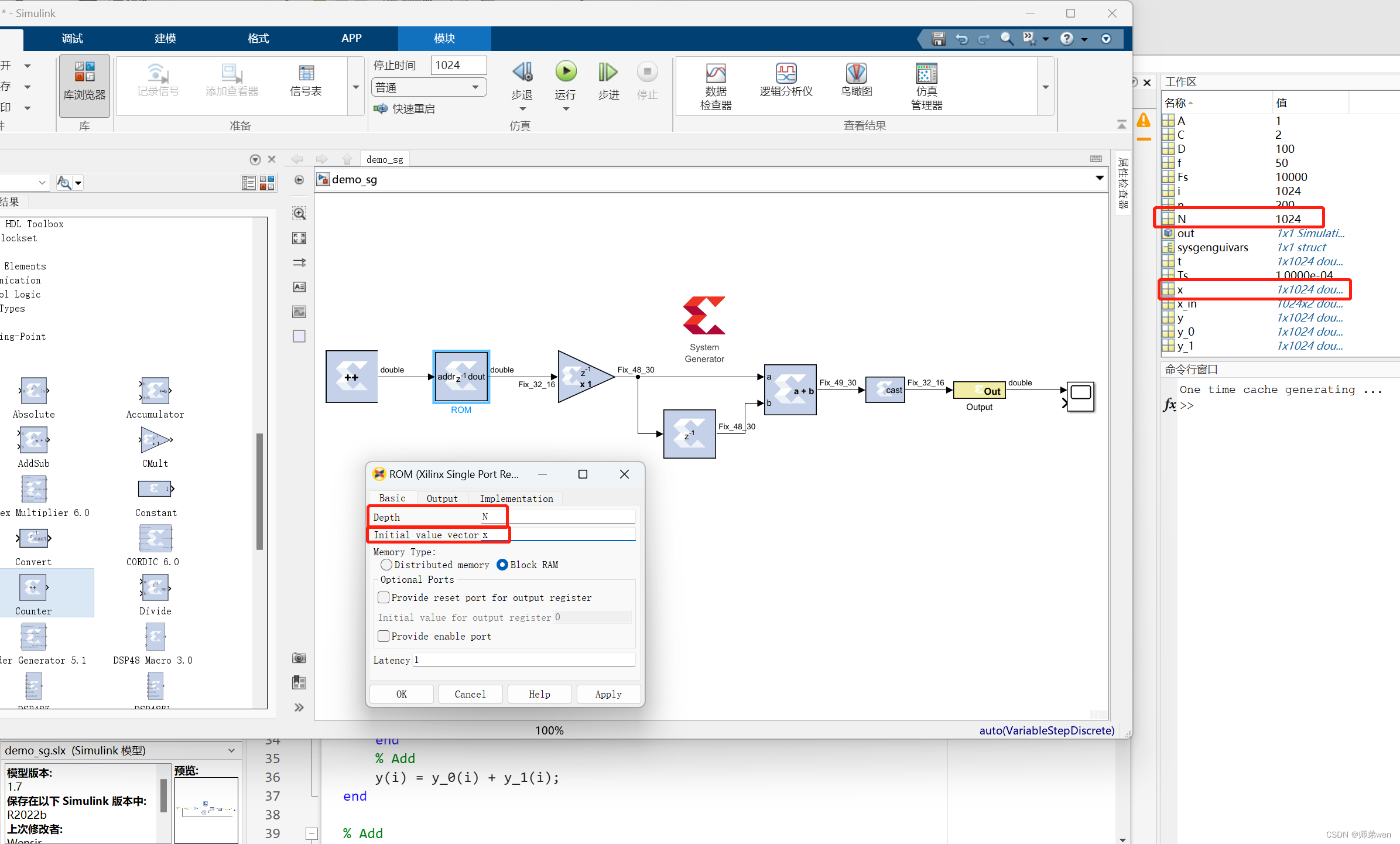 基于system generator完成matlab与vivado的联合设计_vivado matlab-CSDN博客