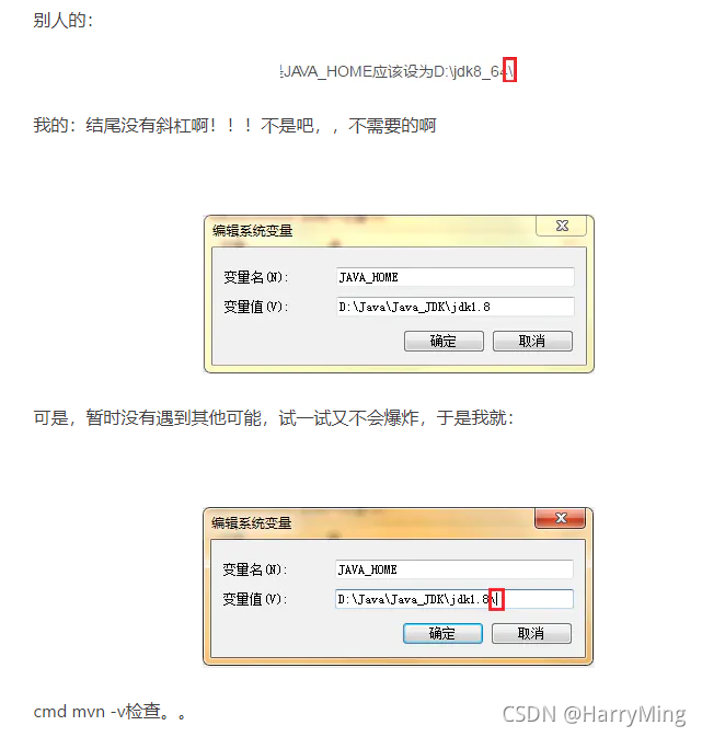 maven配置报错The JAVA_HOME environment variable is not defined correctly,this environment variable ...