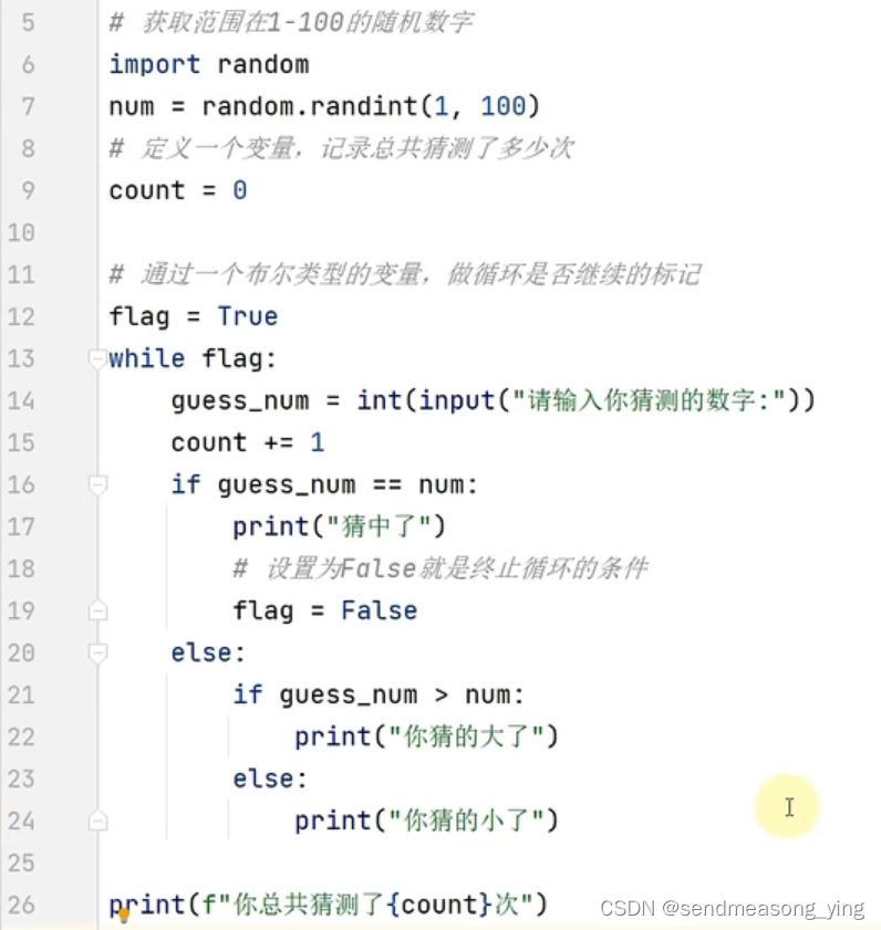 Python之if语句基本格式、if-else组合判断语句、if-elif-else组合使用的语法、判断语句的嵌套、while循环的基础应用、while循环的嵌套、for循环的基础语法 ...