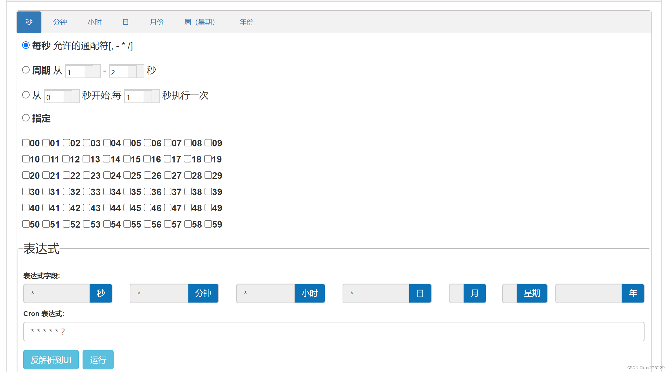苍穹外卖 -- day10- Spring Task- 订单状态定时处理- WebSocket- 来单提醒- 客户催单_spring实现订单通知-CSDN博客