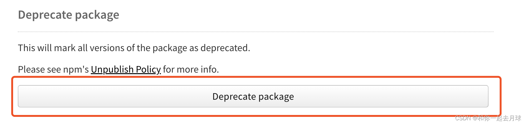 npm更新和管理已发布的包_npm 更新包-CSDN博客