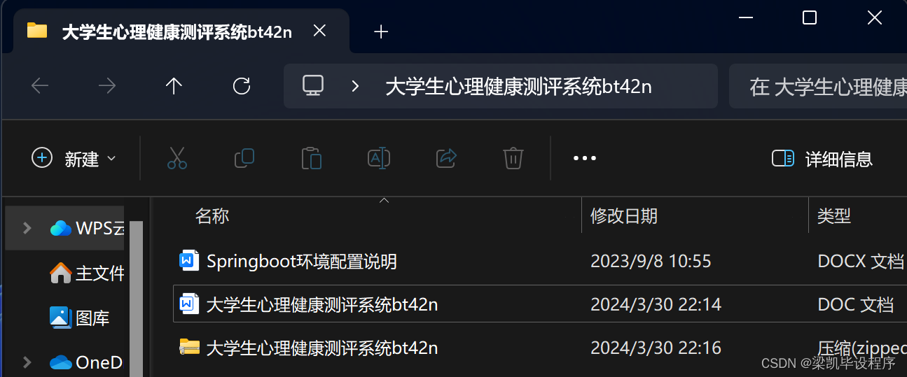 【附源码】计算机毕业设计大学生心理健康测评系统（javaspringbootmysqlmybatis论文基于人工智能的大学心理健康监测系统设计 毕业论文 Csdn博客