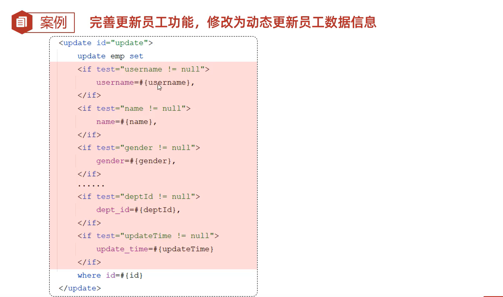 java202303java学习笔记第四十七天-请求-基础操作-动态sql-案例3-CSDN博客