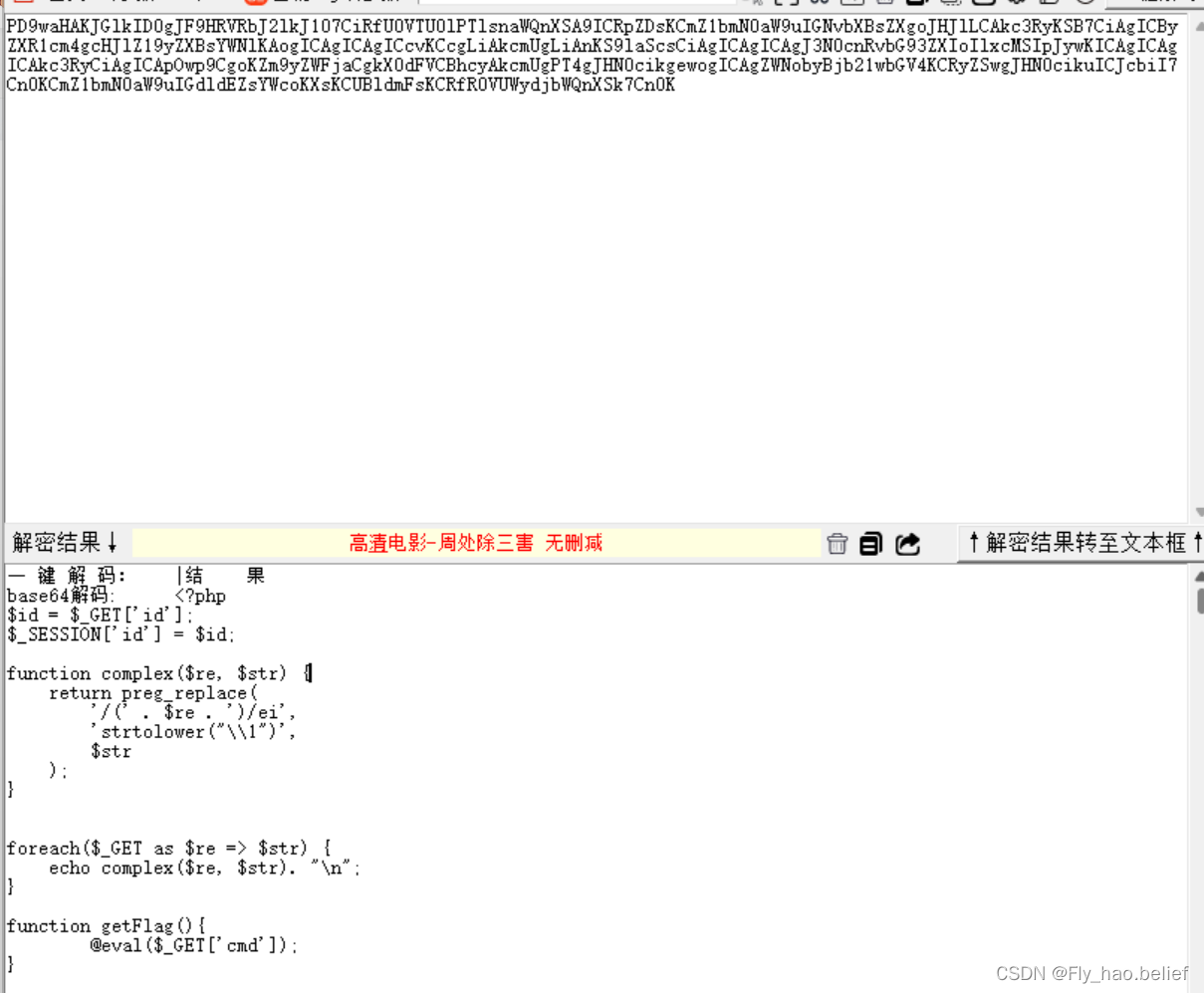 [BJDCTF2020]ZJCTF，不过如此1详解_[bjdctf2020]zjctf,不过如此 1-CSDN博客