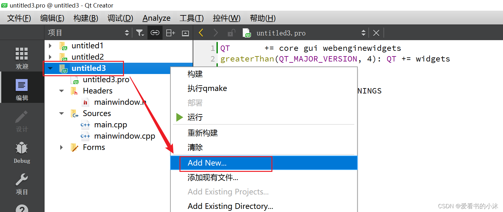 【小沐学QT】QT学习之资源文件qrc的使用_qt qrc-CSDN博客