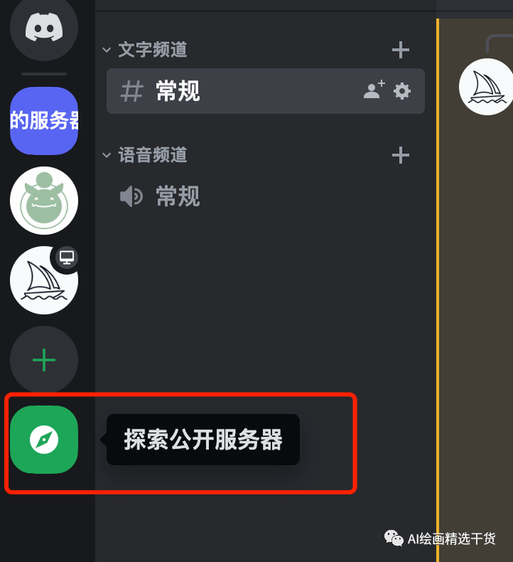 教你在Midjourney中直接使用ChatGPT_chatgpt怎么加入midjourney-CSDN博客