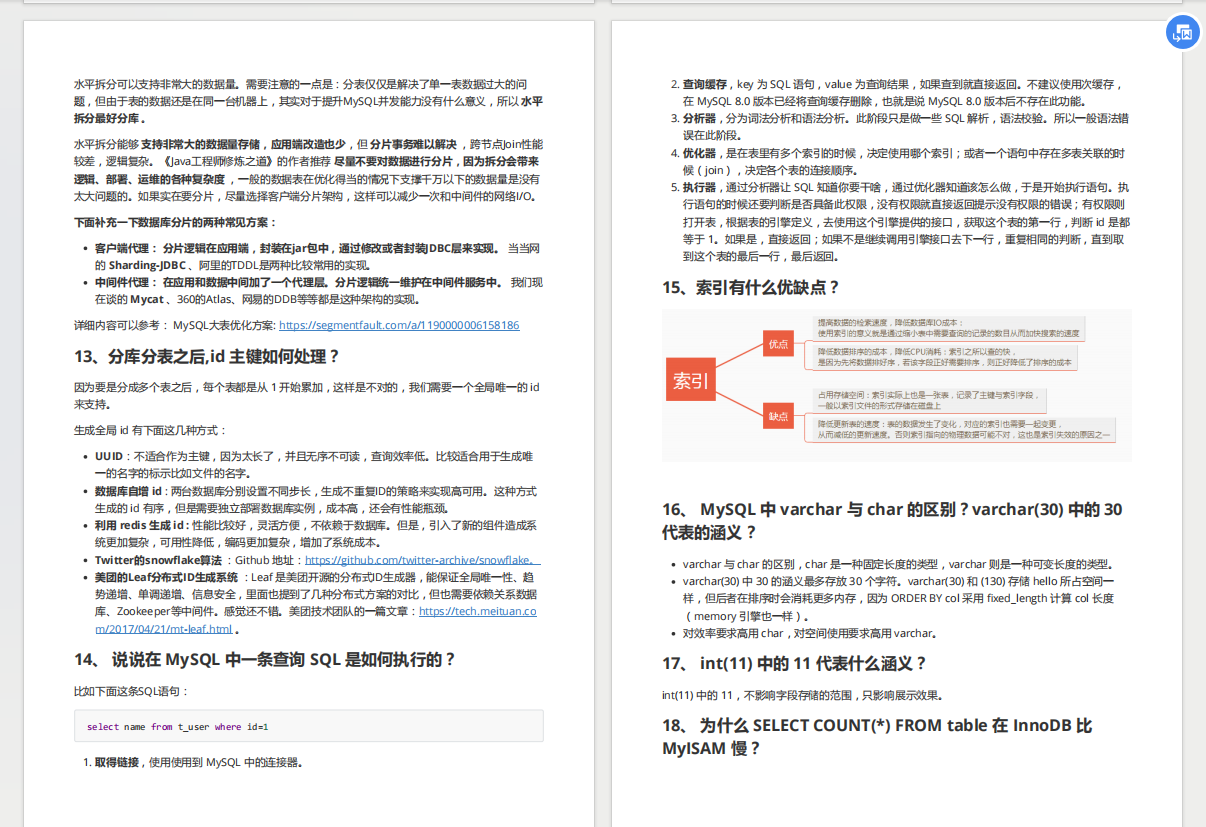 2023年最新Java面试题【20W字】-CSDN博客