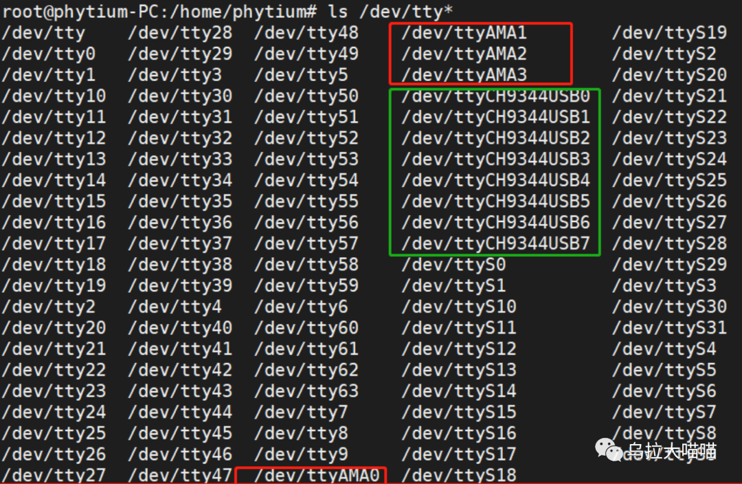 飞腾D2000+X100的UART串口调试方法_飞腾 x100-CSDN博客