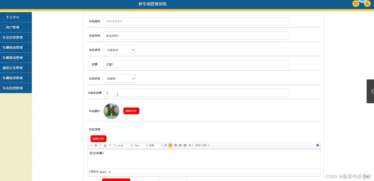 停车场管理系统(JSP+java+springmvc+mysql+MyBatis)_java mysql+mybits+spring rest 开源架构-CSDN博客