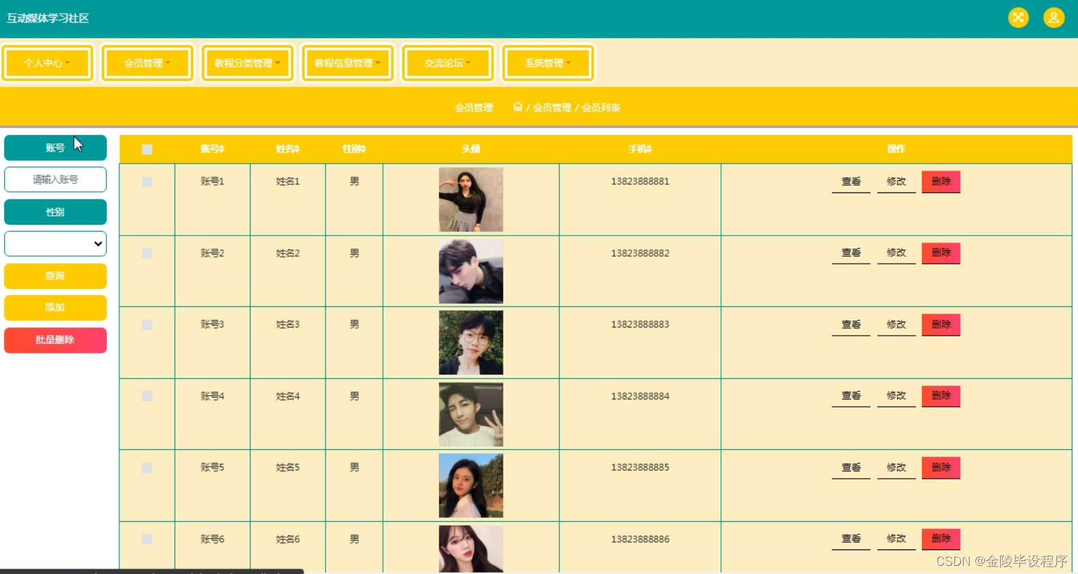 互动媒体学习社区(JSP+java+springmvc+mysql+MyBatis)-CSDN博客