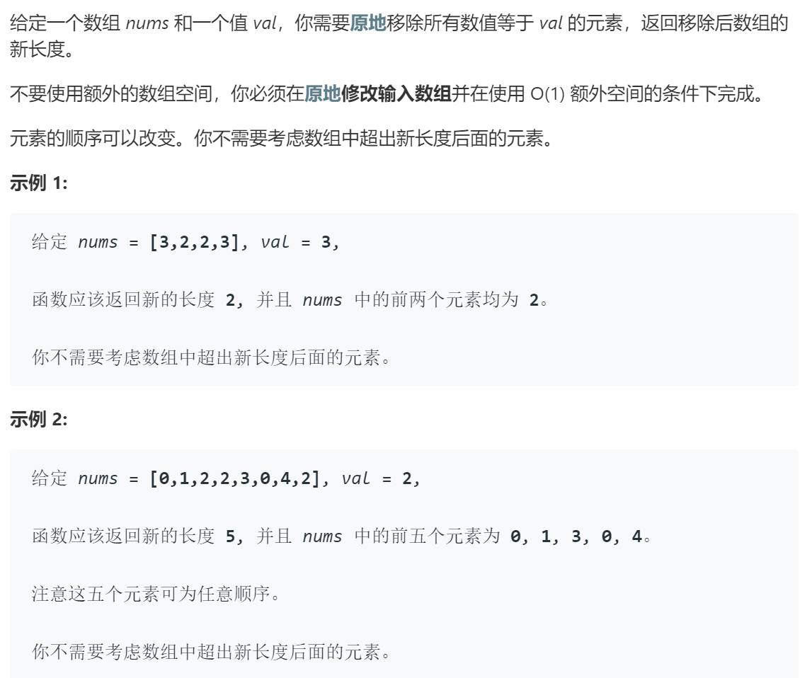 LeetCode--27. 移除元素(双指针)_双指针乱序-CSDN博客
