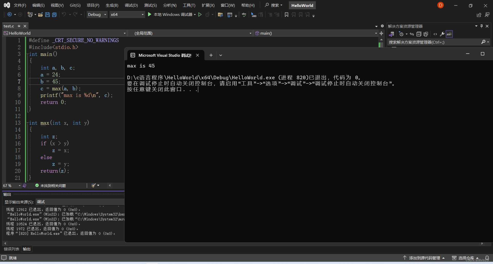 C语言求两个整数中的较大者MAX函数_c语言取最大值函数max-CSDN博客