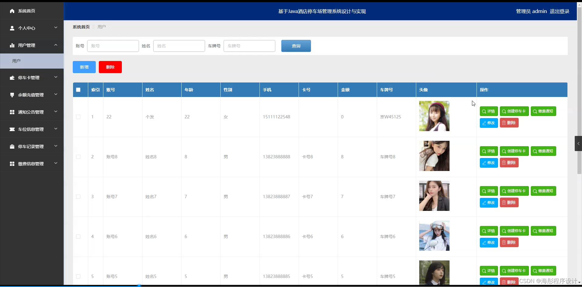 附源码 基于flask框架酒店停车场管理系统设计与实现 Pythonmysql论文酒店停车管理系统数据库设计方案参考资料 Csdn博客