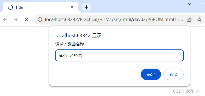 前端基础----JavaScript（ECMAScript、BOM）_dom bom ecmascript-CSDN博客