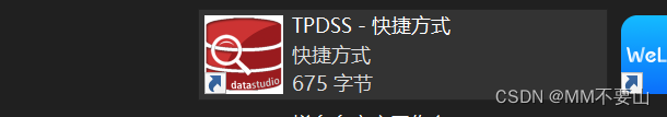 TPDSS安装与配置-CSDN博客
