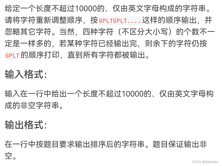 团体程序设计天梯赛-练习集-L1-023 输出GPLT_团体程序设计天梯赛gplt-CSDN博客