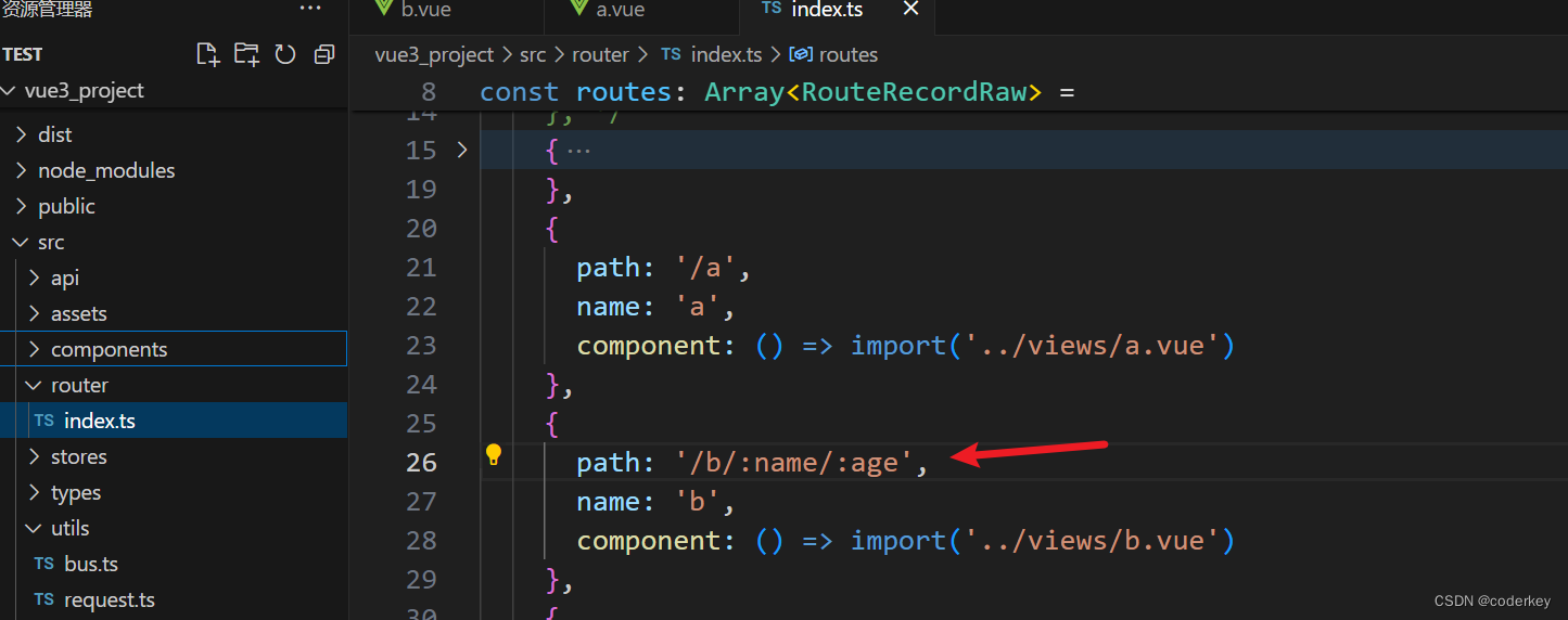 vue3页面传参_vue3 router.push传参-CSDN博客